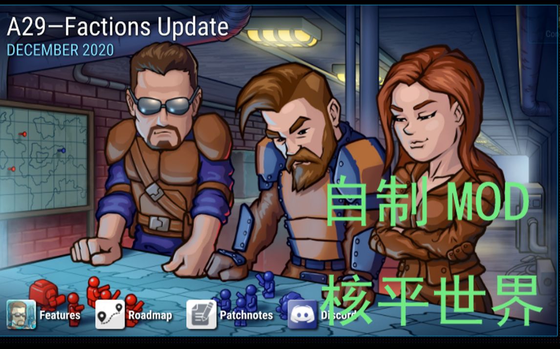 《末日觉醒》mod核平世界 当你以为可以用毕业装备击败boss