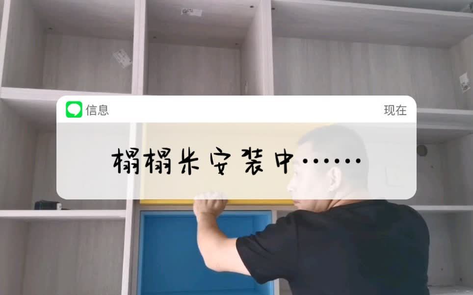 定制的榻榻米安装中整个房间空间全利用了,还有书台