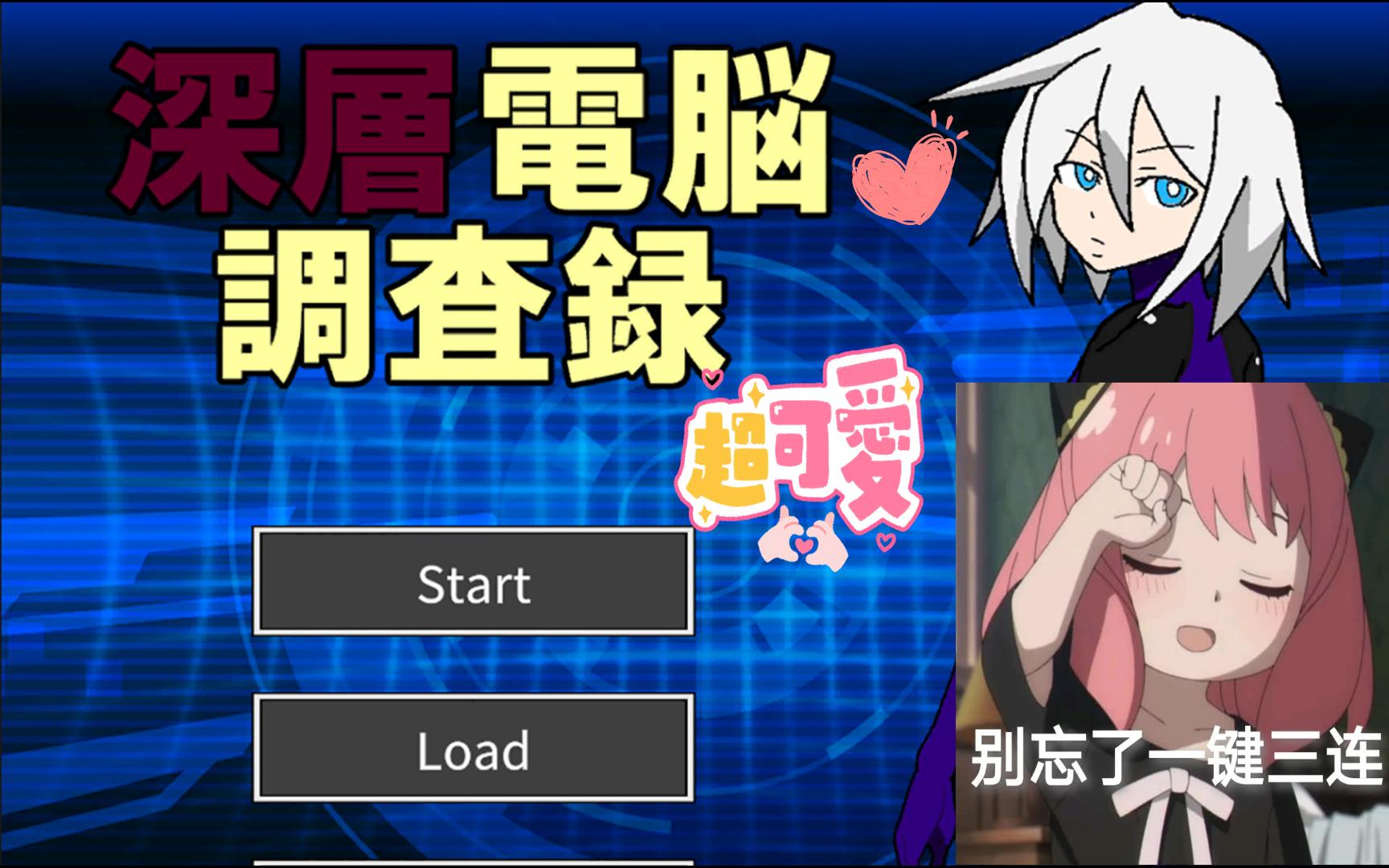 深層電脳調査録 深层电脑调查录_哔哩哔哩bilibili_我的世界