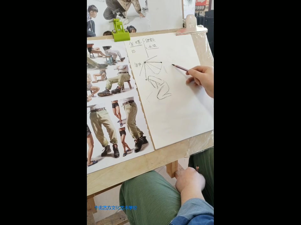 【速写】人物下半身坐姿褶皱教程讲解