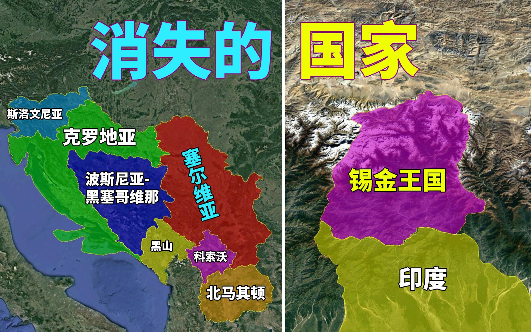 二战之后消失了哪些国家?其中一国存在了300多年,还是难逃厄运!