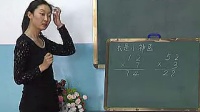【吴岚】《多位数乘一位数的连续进位乘法》(小学数学课堂教学研讨...