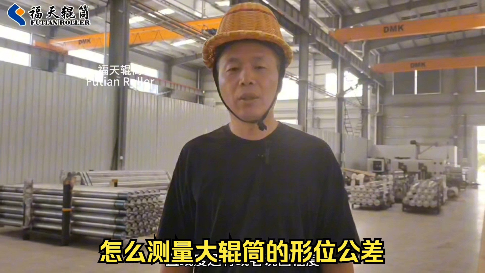 怎么测量大辊筒的形位公差