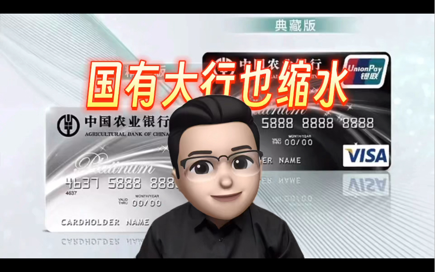【御胜坊周报125】国有大行也缩水 农行调整里程兑换比例