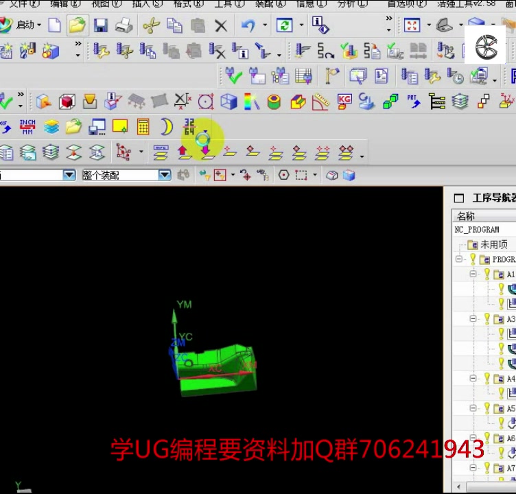 UG编程UG出现各种报警问题解决方法
