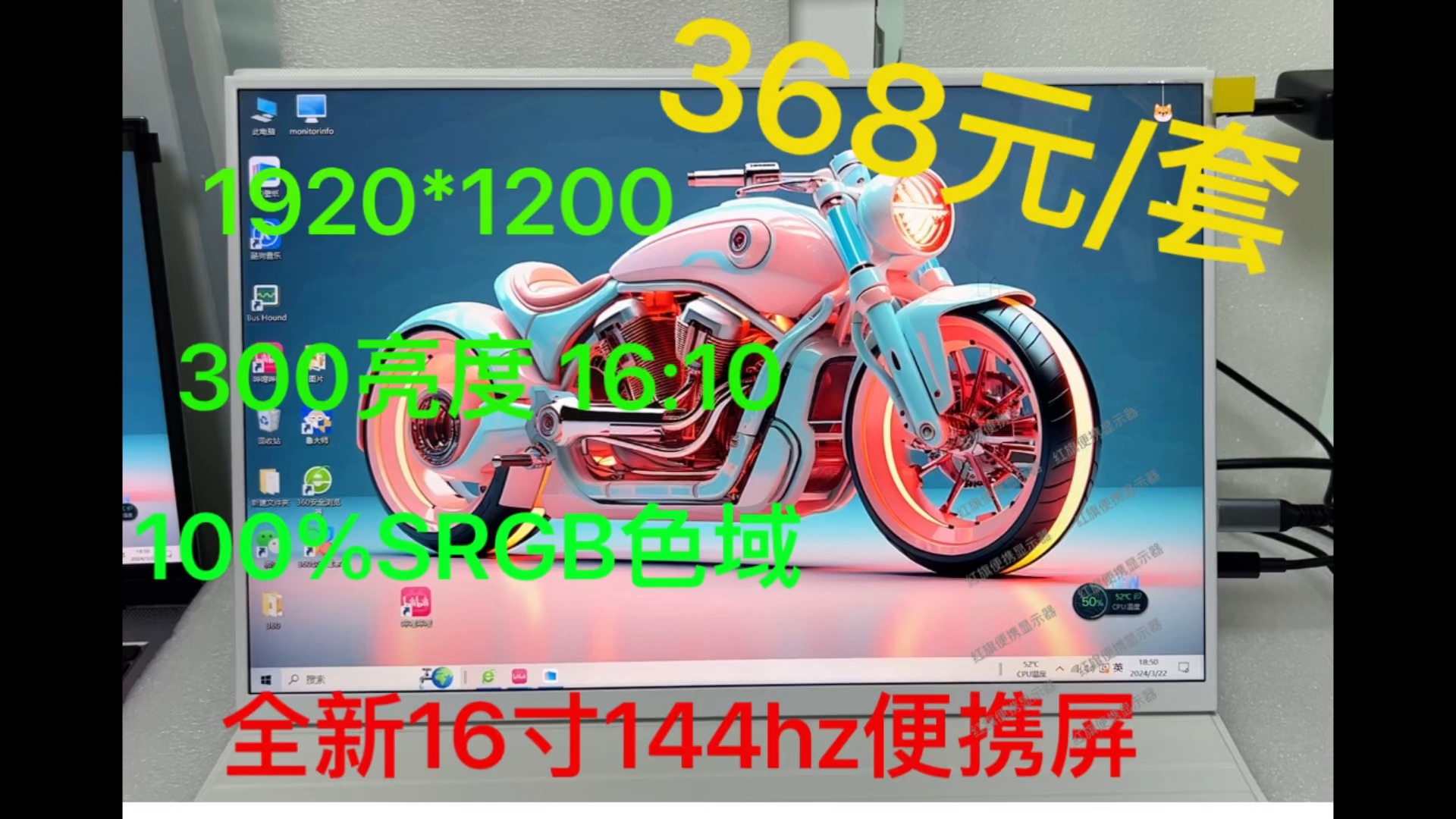 368元/套包邮!全新16寸100色域144hz高刷一线通typec便携显示器hdmi...