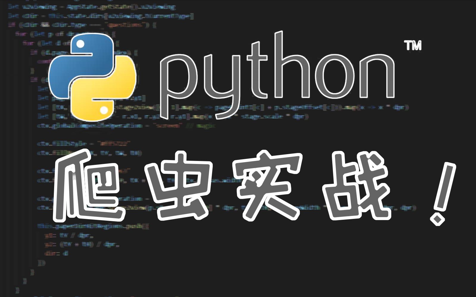 如何知道自己粉丝最喜欢的up是谁?高中程序猿python爬虫实战~