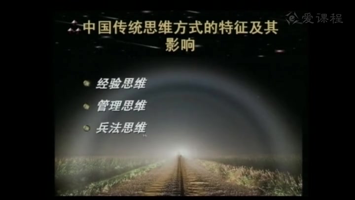 【中国传统文化概论】暨南大学丨含课件