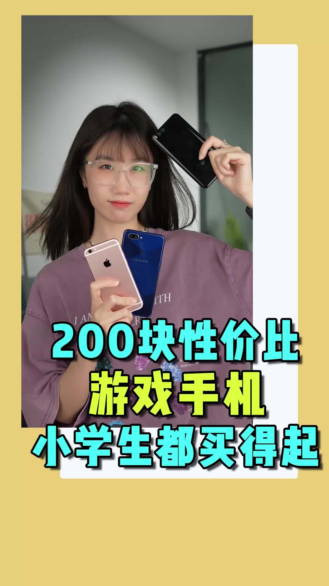 小学生都买得起的游戏手机!错过你就亏大了#学生党手机推荐 #游戏 #.