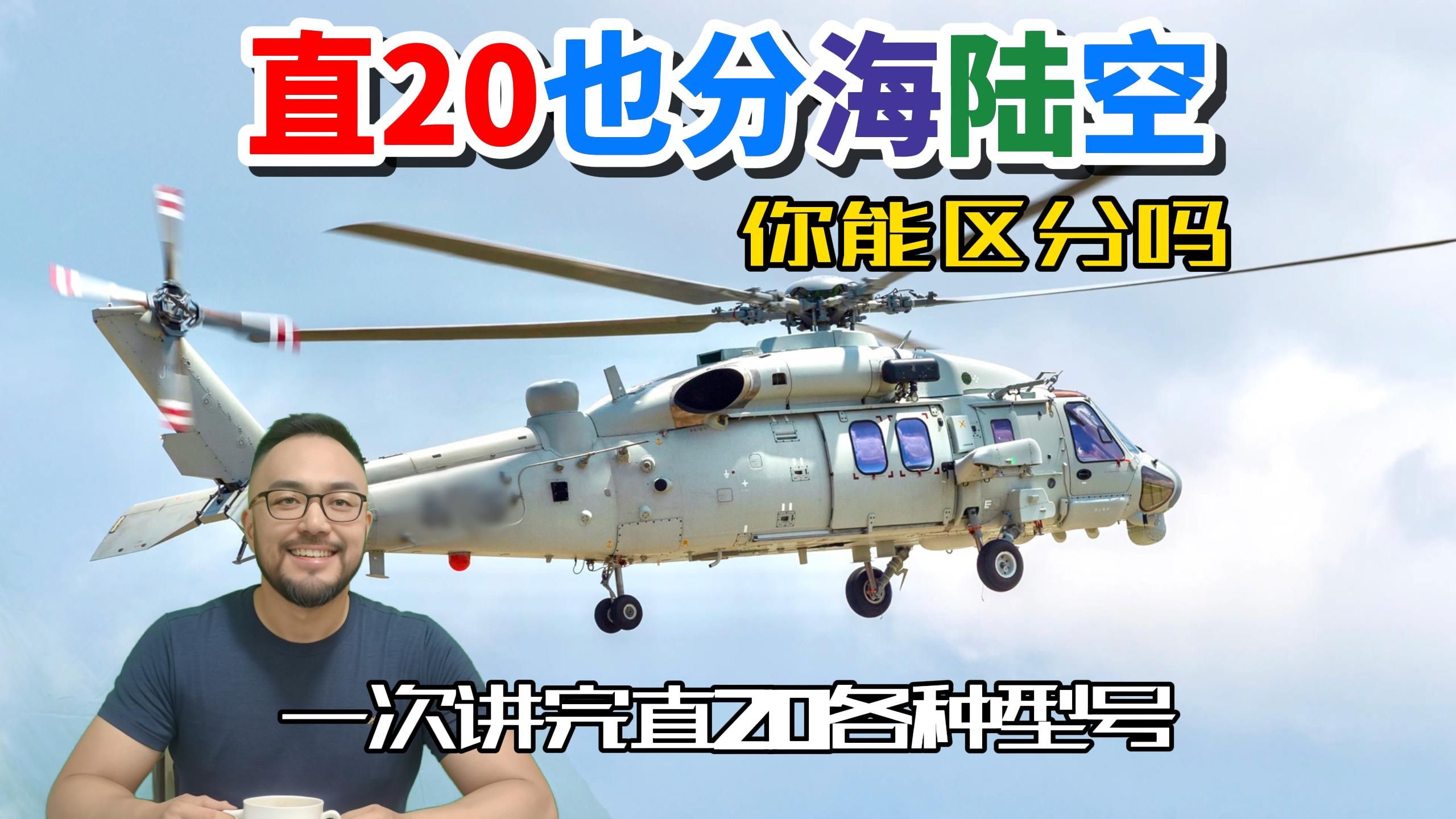 怎么识别直20的各种型号