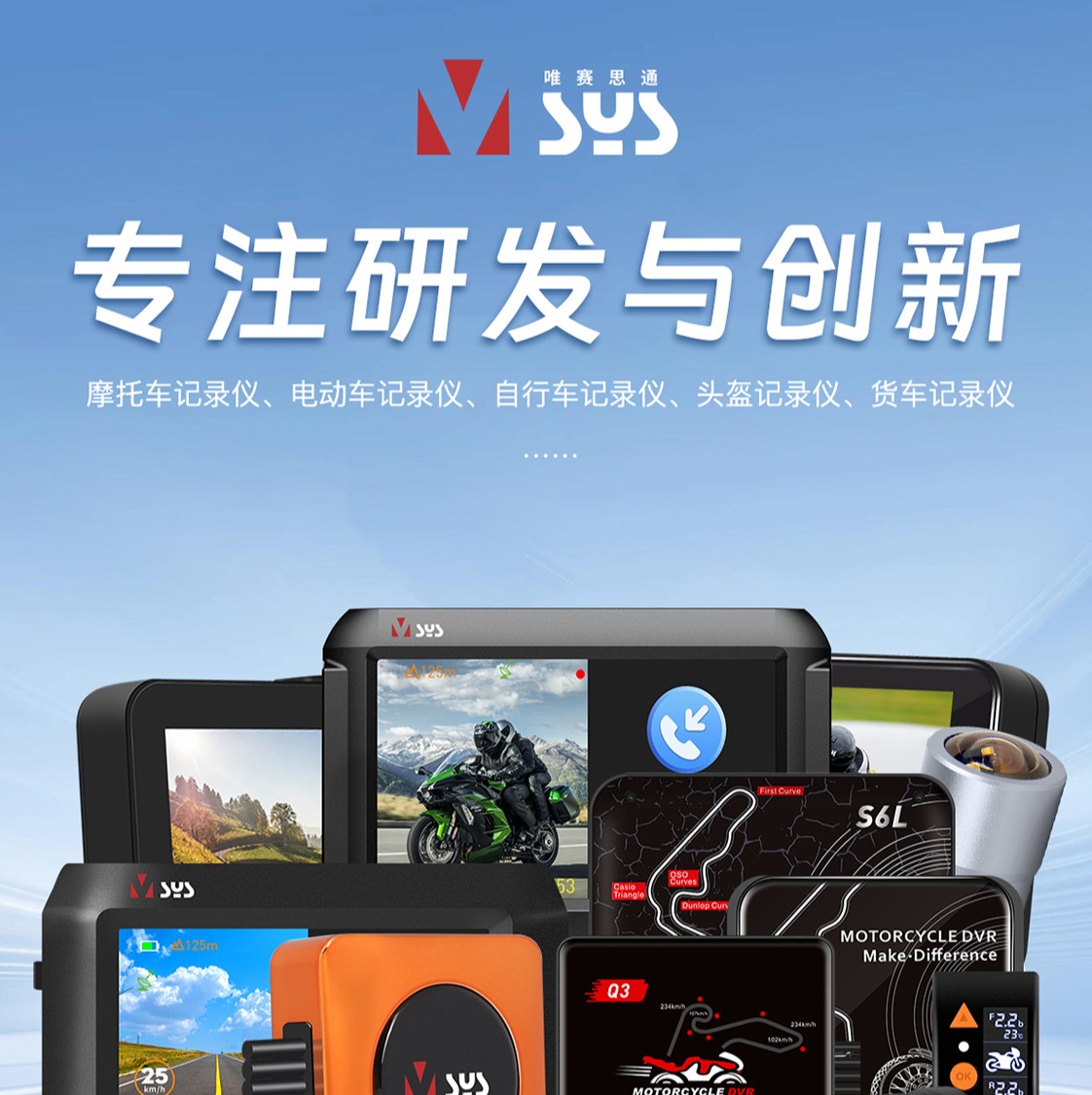 摩托车记录仪厂家 