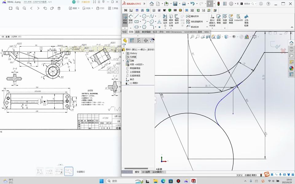 Solidworks零件建模