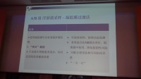 洁净区微生物检测与控制方案