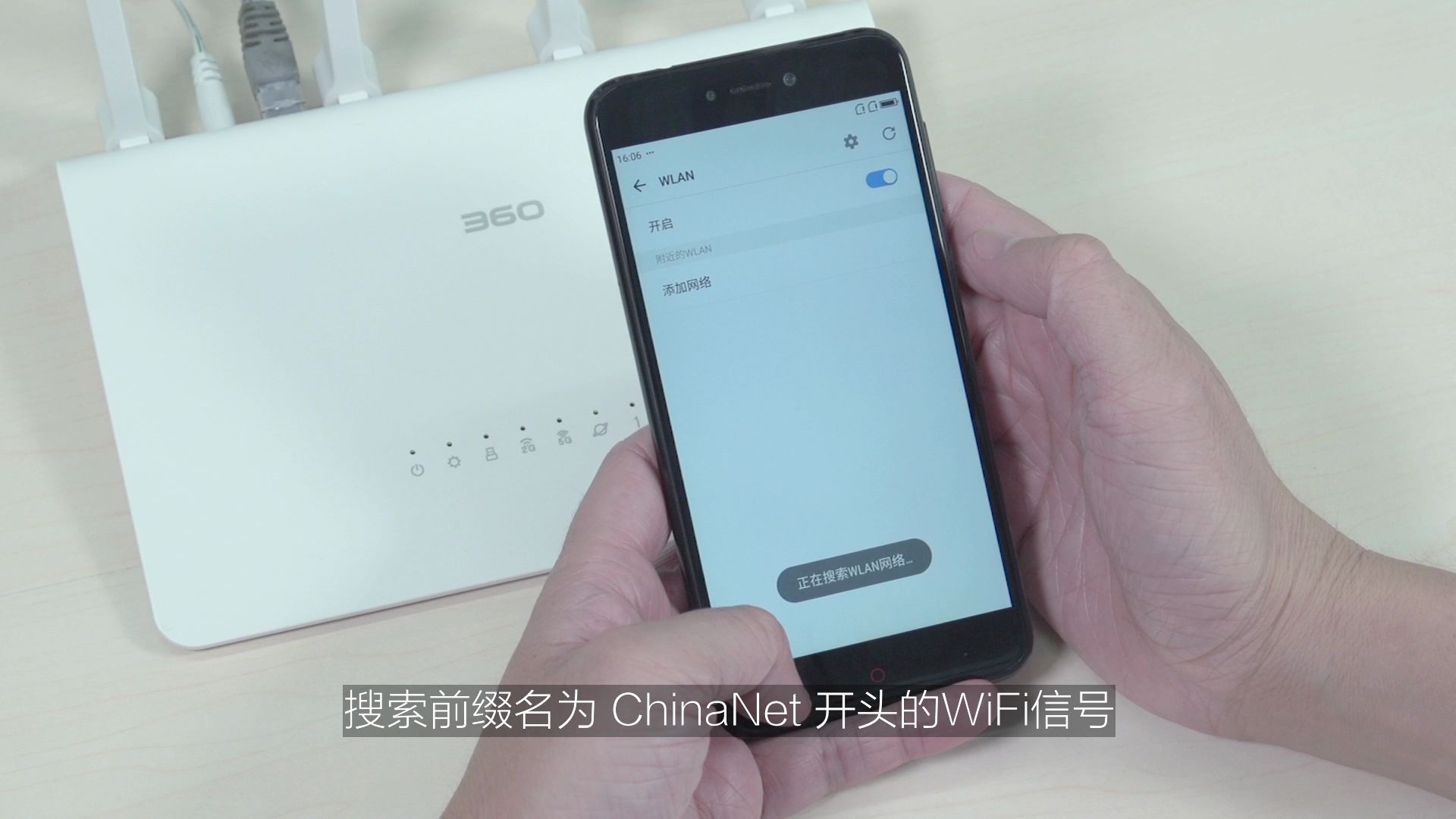 360安全路由2 T3 电信E-link版安装视频