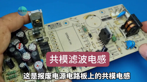 废电路板拆个电感,DIY焦耳小偷,4.2V升压78V,给万用表扩充功能