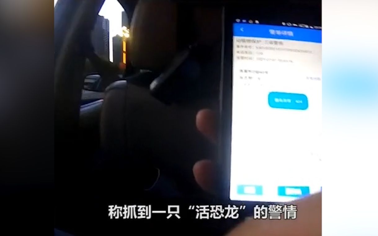 河里抓到“活恐龙”?民警接到奇葩警情 赶到后村民一脸认真拿出水桶