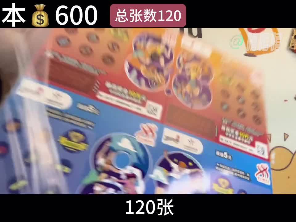 买了两本看看出奖率如何?