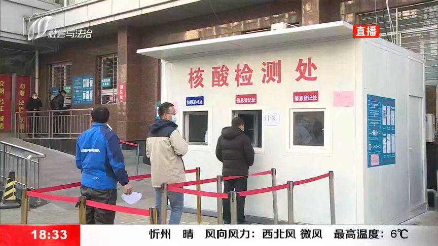 核酸检测信息化!杏花岭区启用"采样信息登记系统",可提前预约