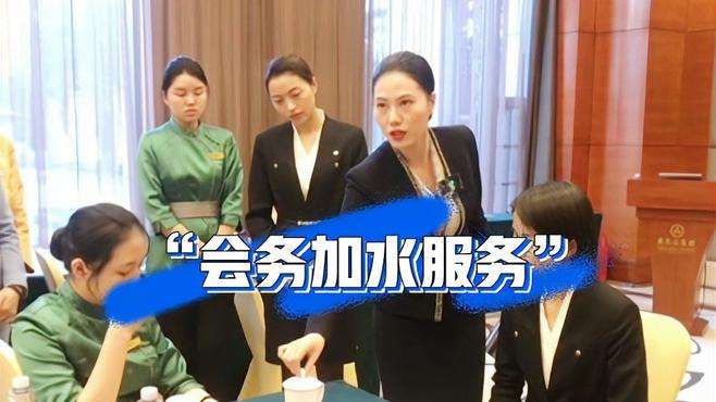 会务服务礼仪培训