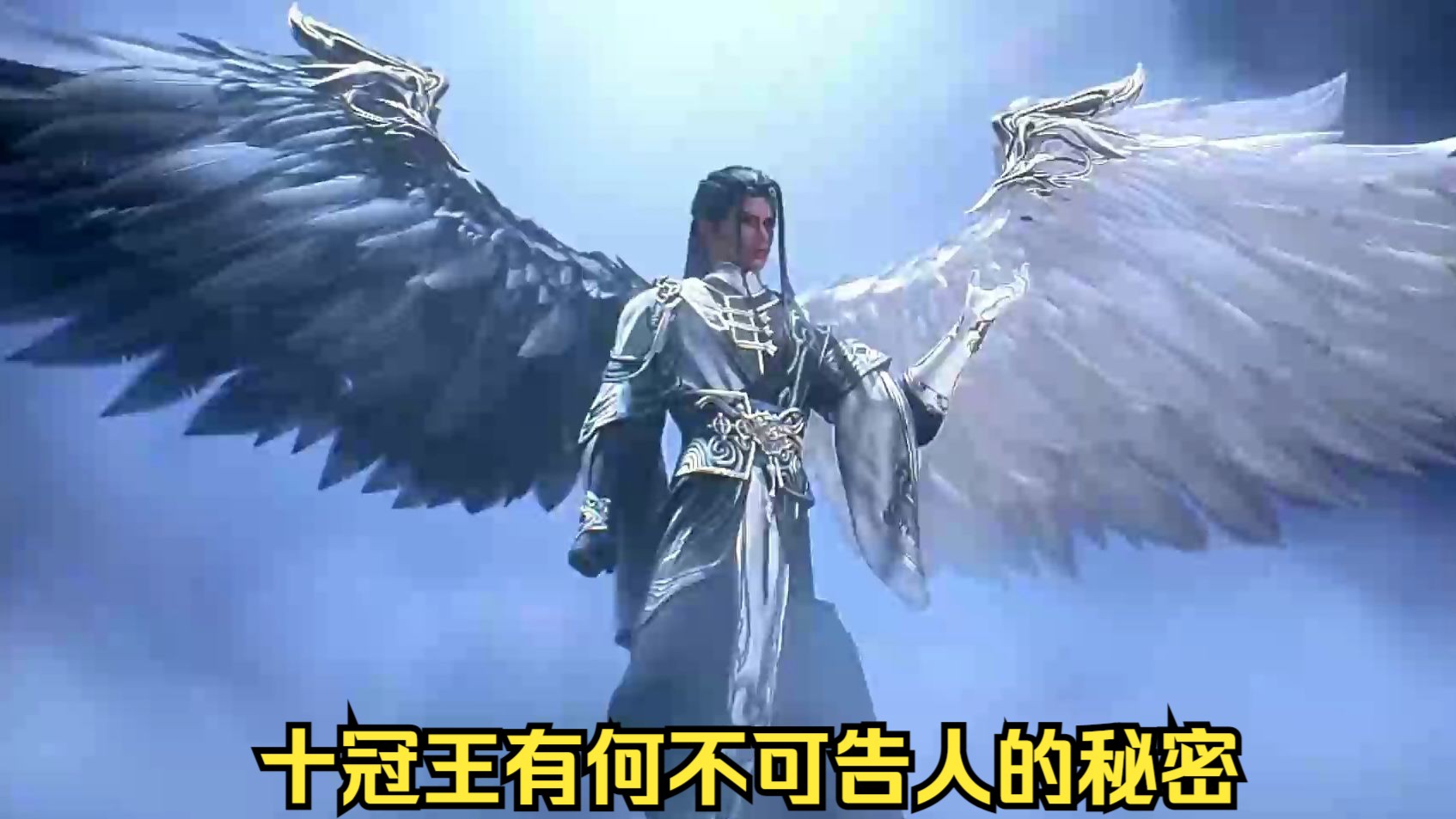 【完美世界十冠王】十冠王的背景有多强? 他最终结局为何让人悲叹?#...