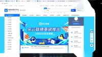 政采云商品上架视频