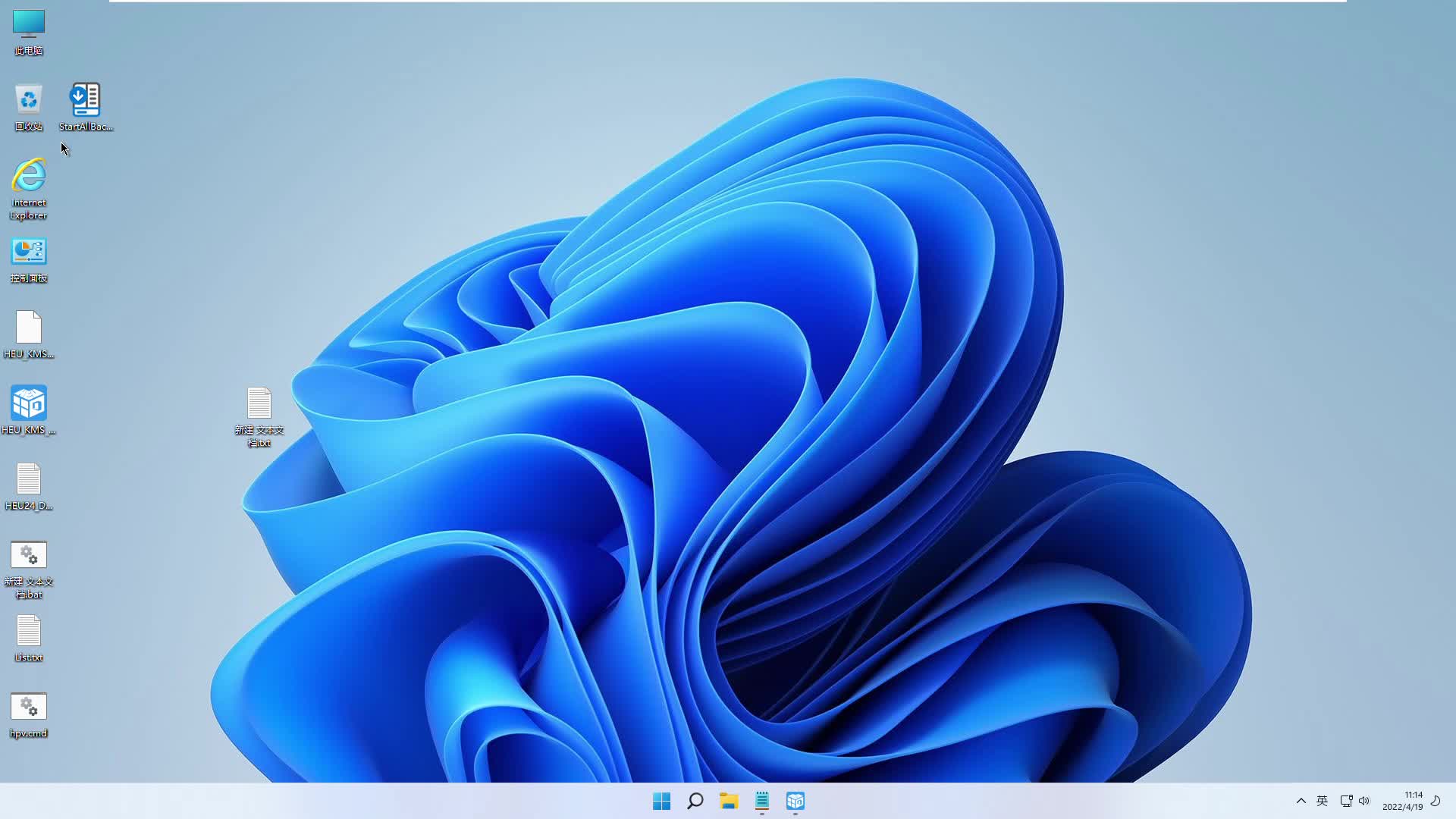 Win11任务栏重叠怎么办 win11任务栏重叠解决方法