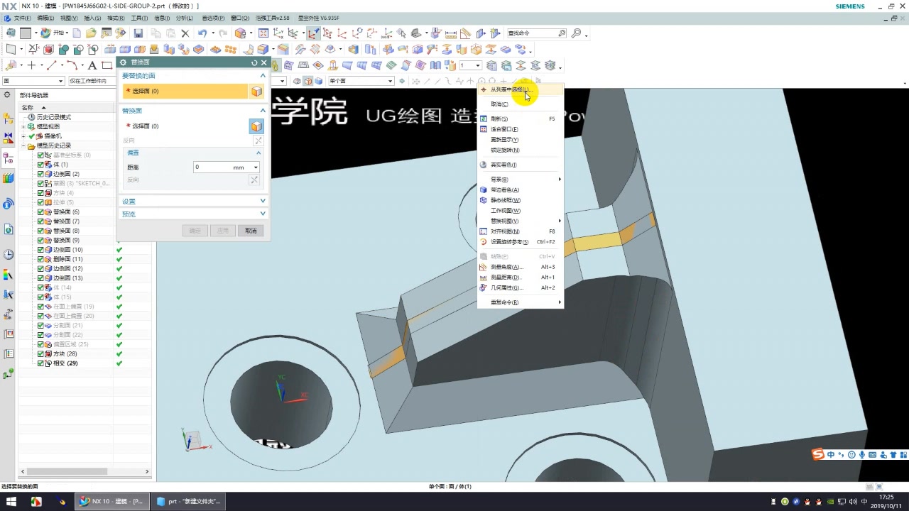 UG编程异形毛胚的创建方法!