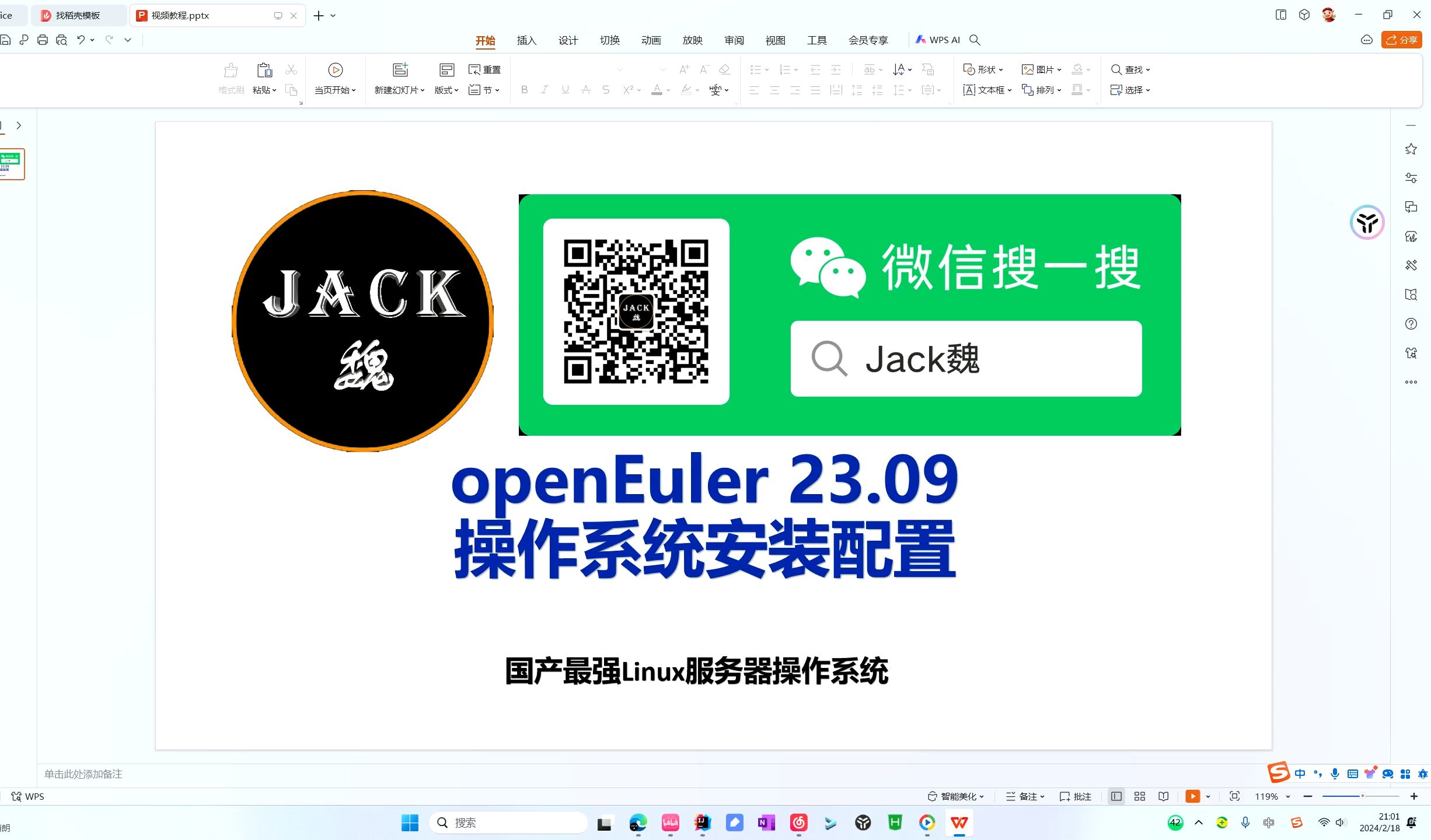 openEuler安装配置教程