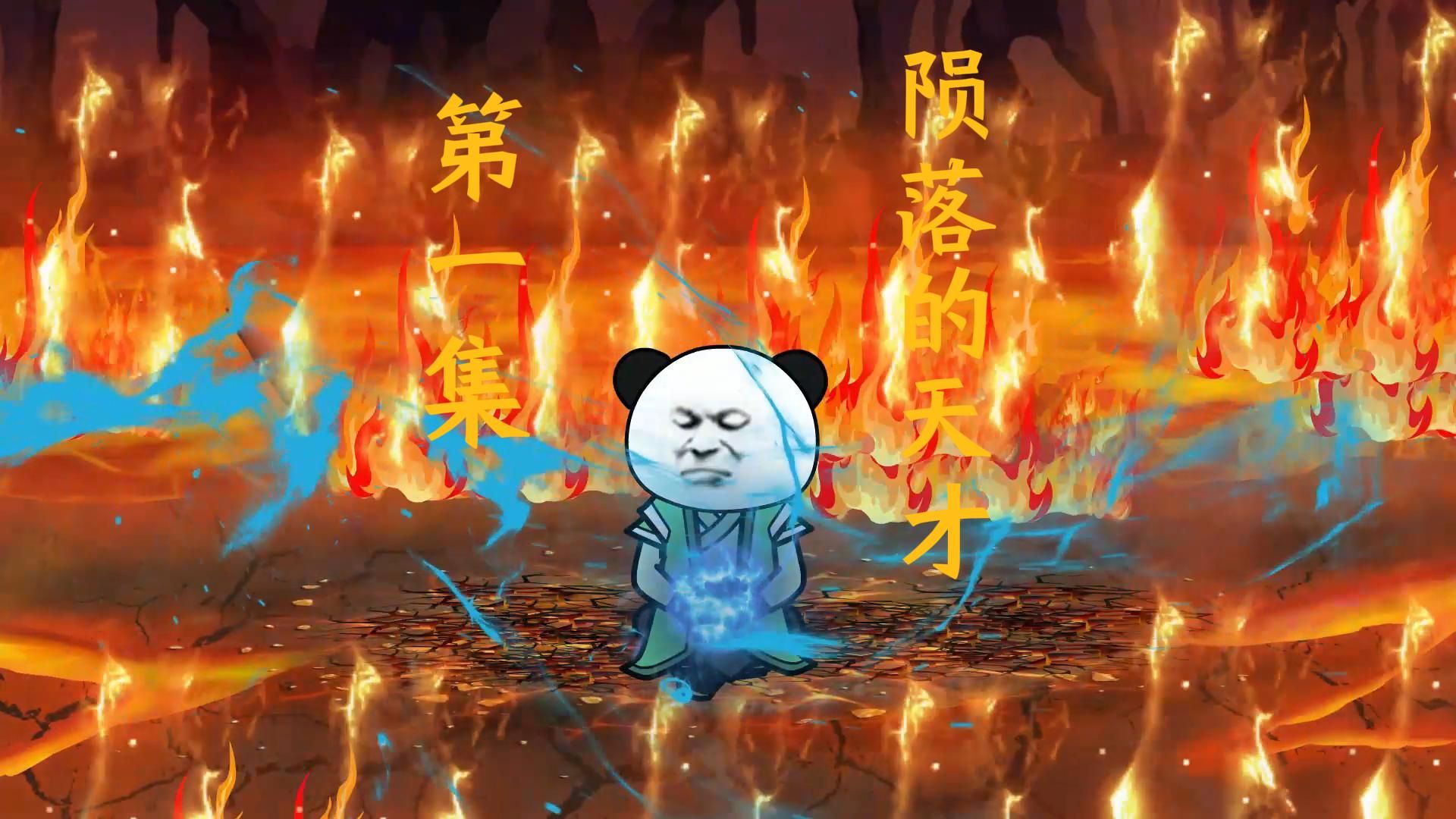 第一集:被赶出宗门的天才