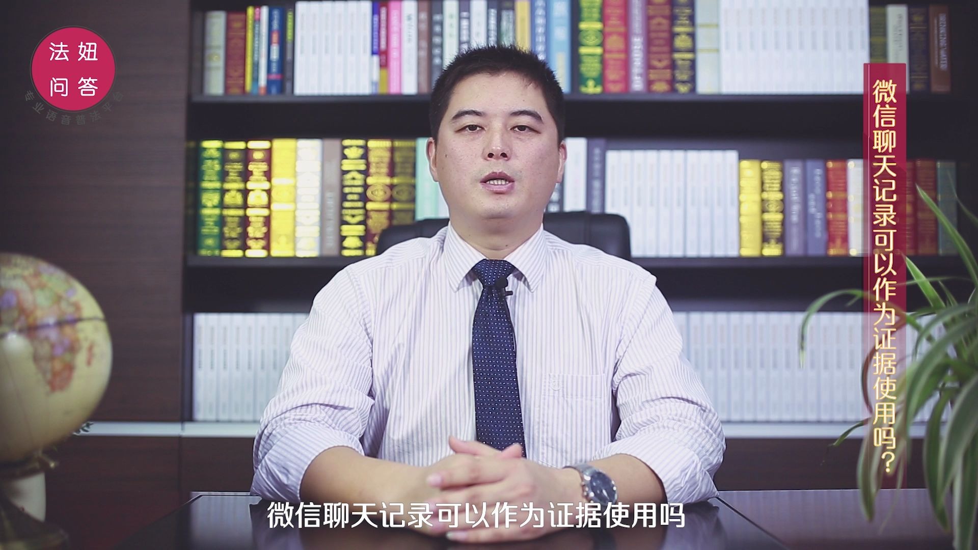 微信聊天记录可以作为证据使用吗