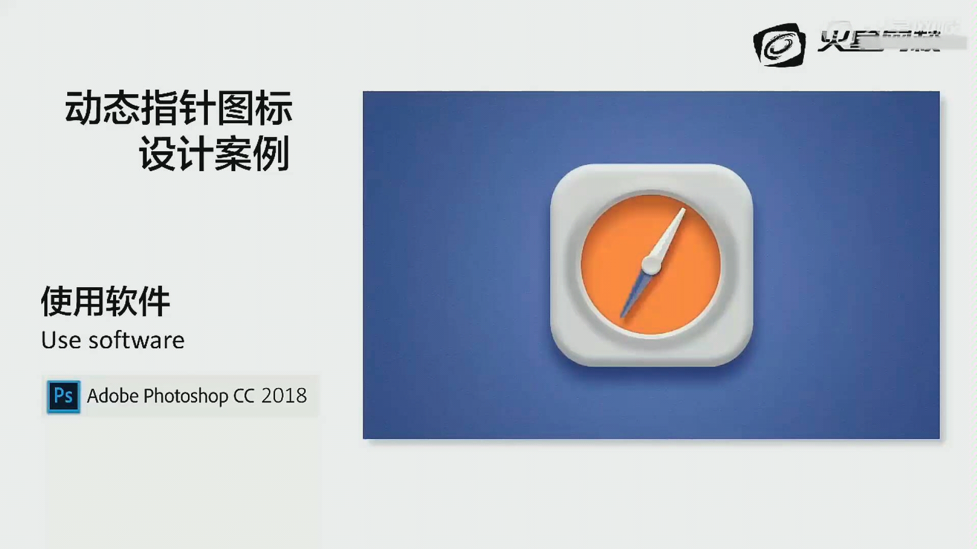【用PS制作GIF的方法】PS中利用时间轴做动态指针图