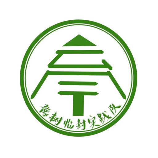 SWUFE豫树临封行动组 