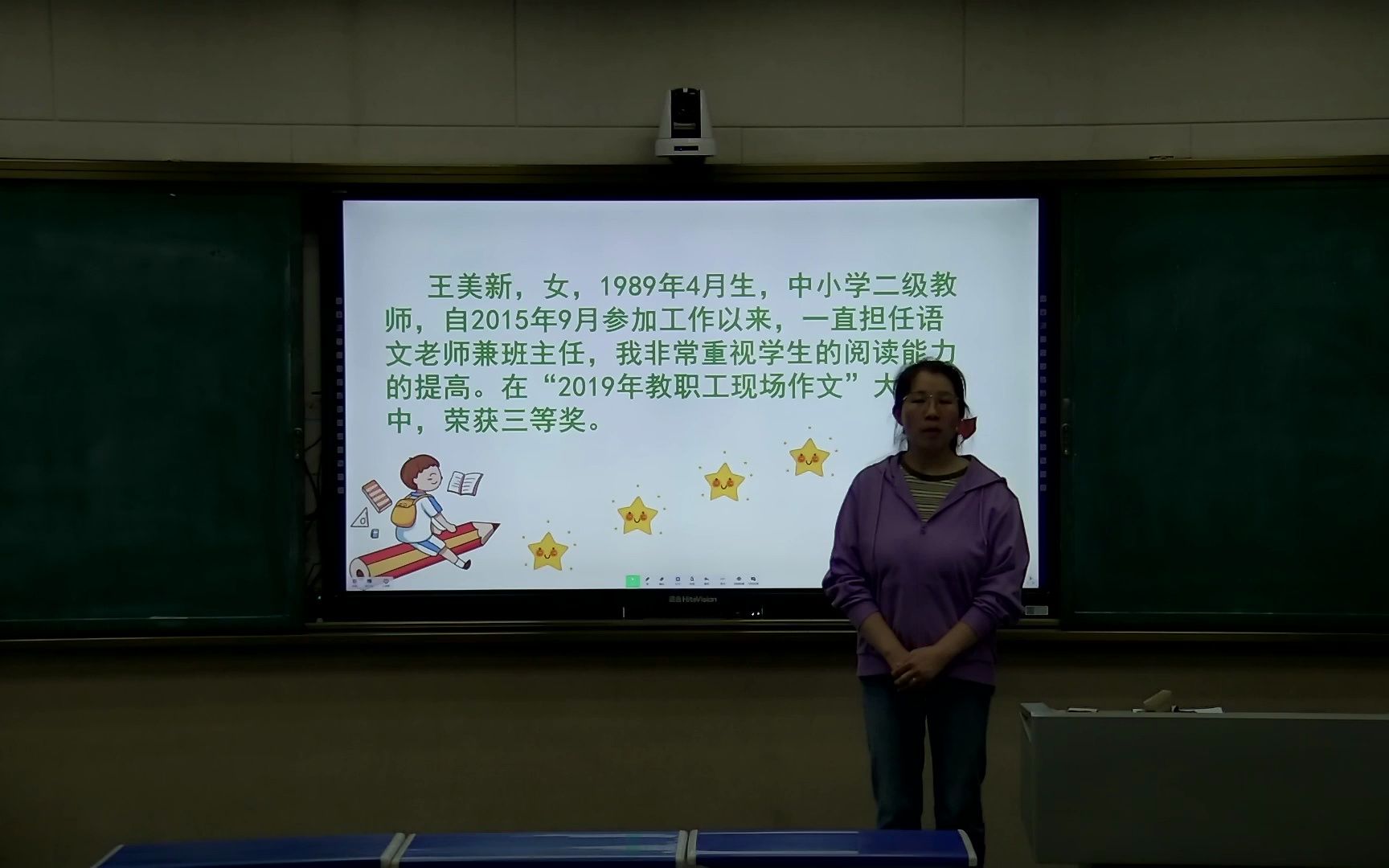 涉县上清凉小学王美新优秀阅读指导课