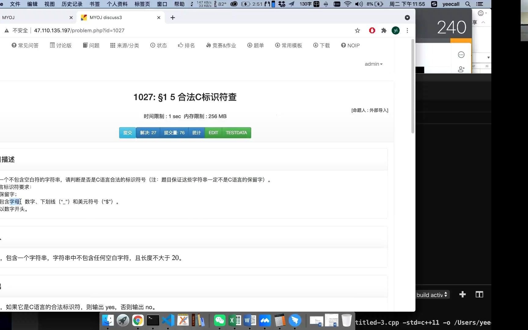 视频题解——1027 合法C标识符