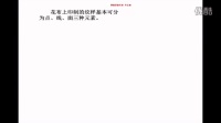 17. 漂亮的钟(小学美术_岭南社2011课标版_二年级上册(2013年7月第1...