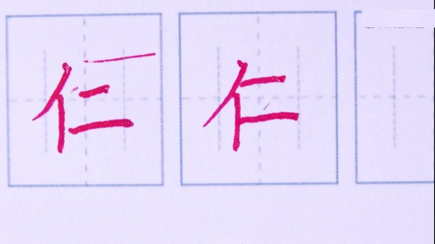 硬笔书法教程:强化训练之左右结构练习,带你巩固学习的书法技巧