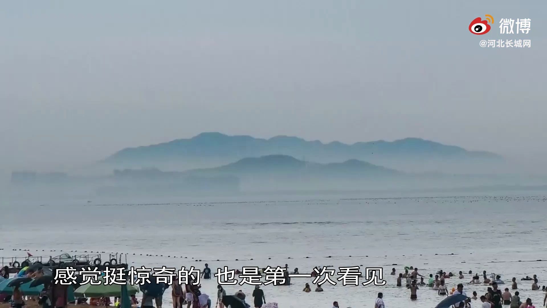 壮观!秦皇岛现海市蜃楼景观