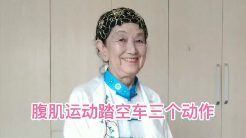 夏天到穿旗袍有肚腩怎么办?个动作每天分钟简单实用