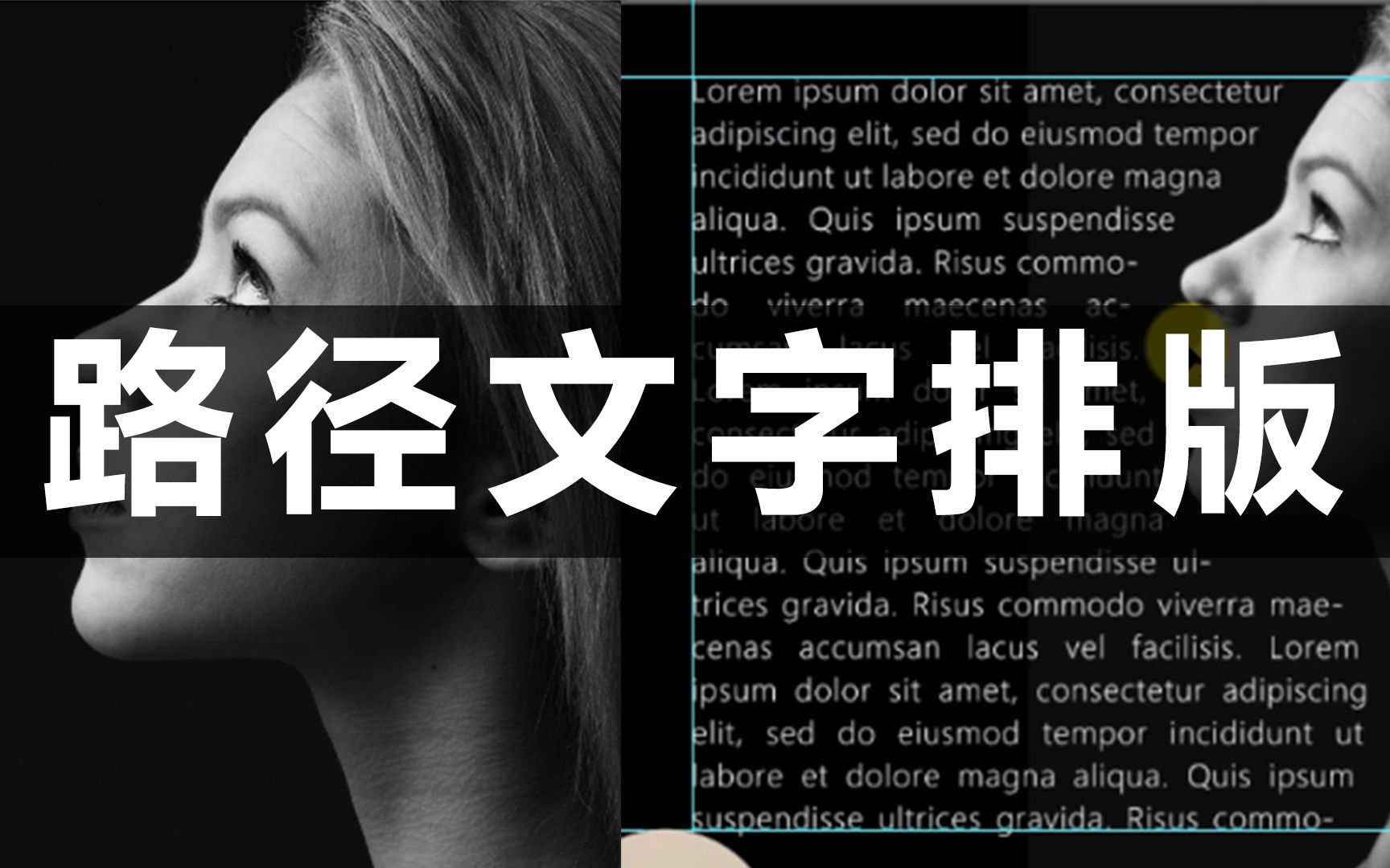 路径文字排版#ps快速入门教程#ps教程 #ps教学 #ps抠图 #ps #初学ps ...