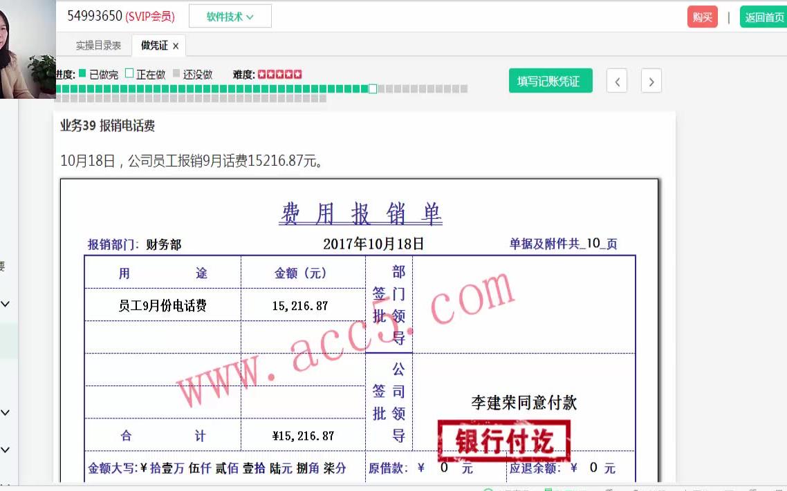 银行企业会计科目_企业会计科目设置_金融企业会计选择题