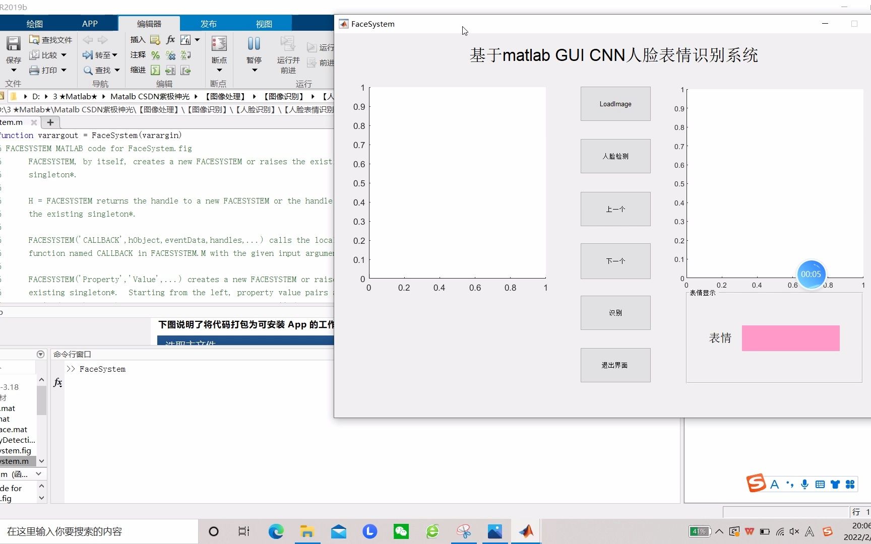【人脸表情识别】基于matlab GUI CNN人脸表情识别【含Matlab源码 ...