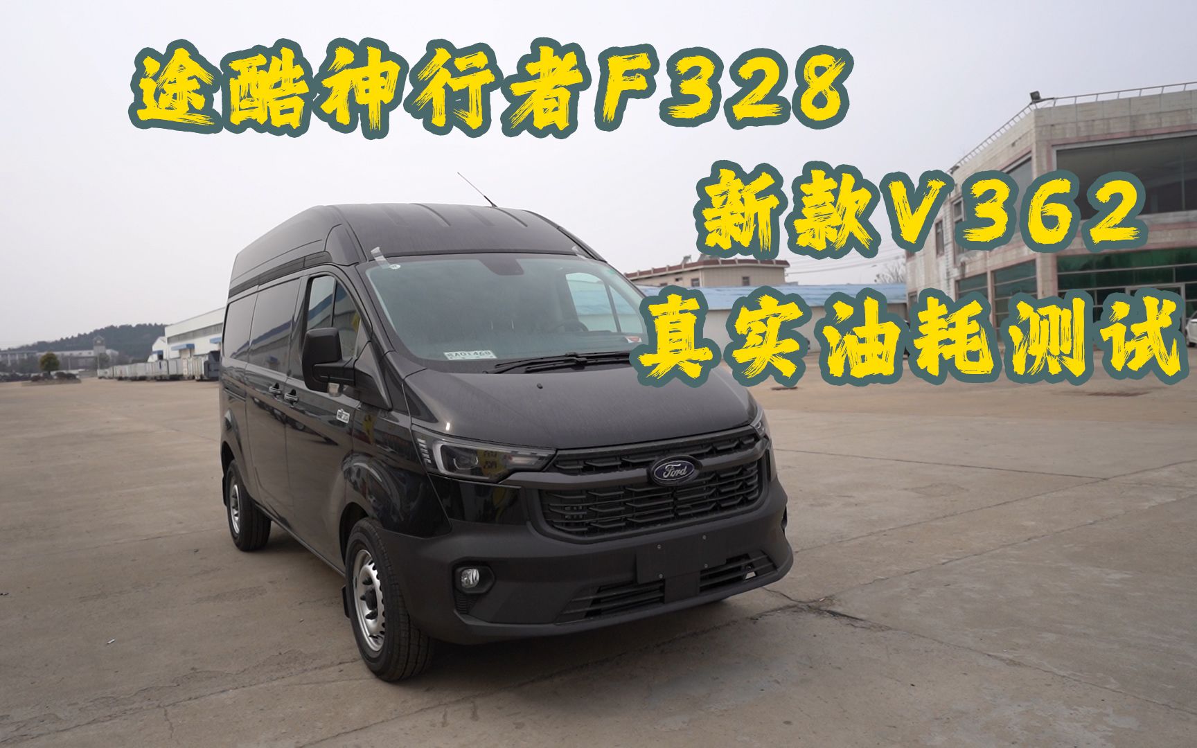 途酷神行者F328 新款V362 B型房车
