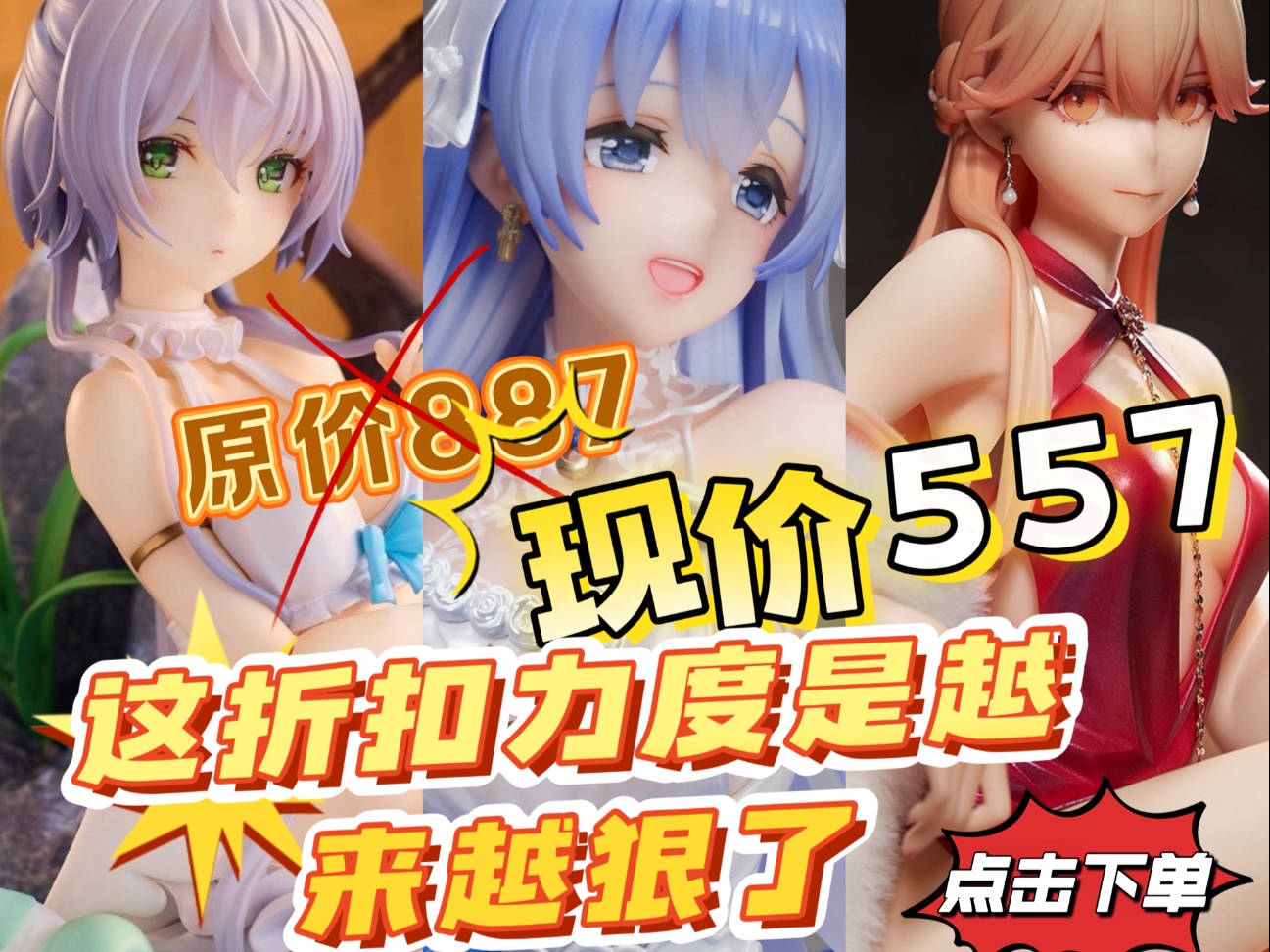 6.5折的比例手办,原价889,现在到手577,点进来看看吧!