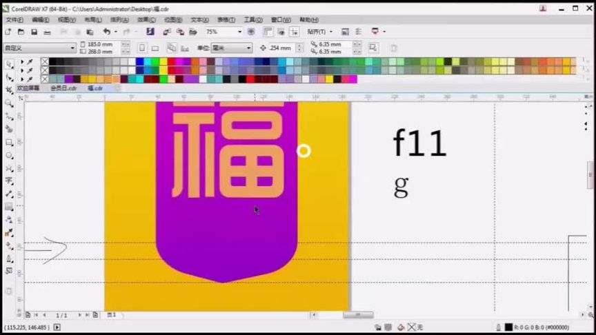 #剪出电影感 #这个视频有点料 CDR简单做立体斜角效果#平面设计