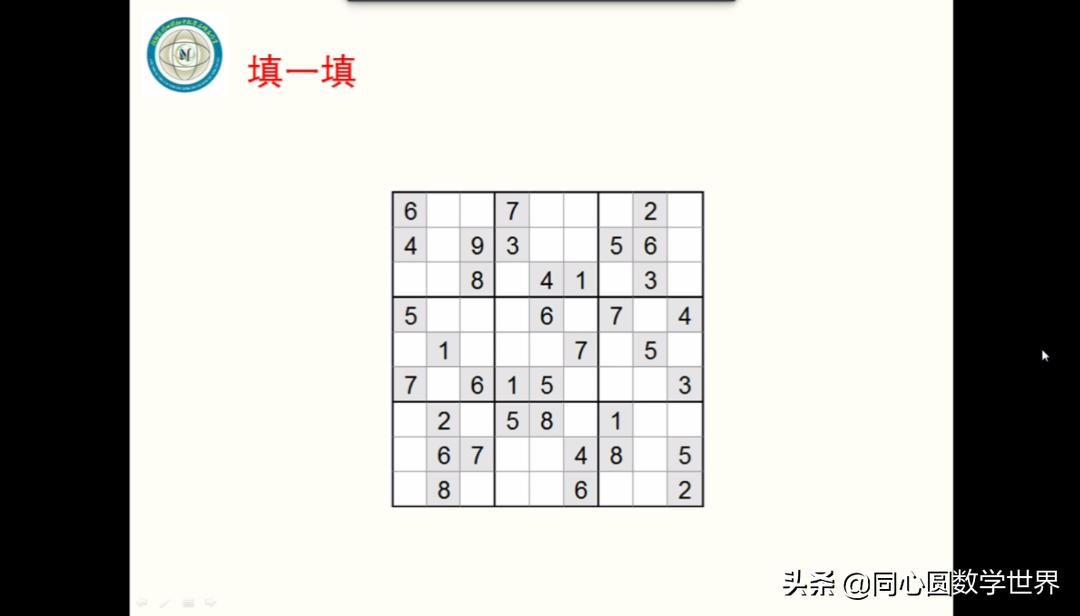 #疫情时期不忘学习# 初中学生训练数学思维的数独游戏规则(适用任何...