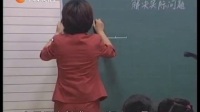 小学数学解决问题教学案例3解决实际问题