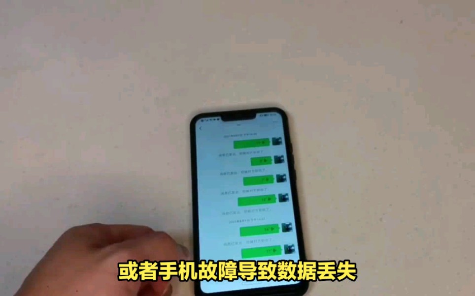 数援援提示你,手机中的微信聊天记录删除了,真的能恢复吗?了解了不花...