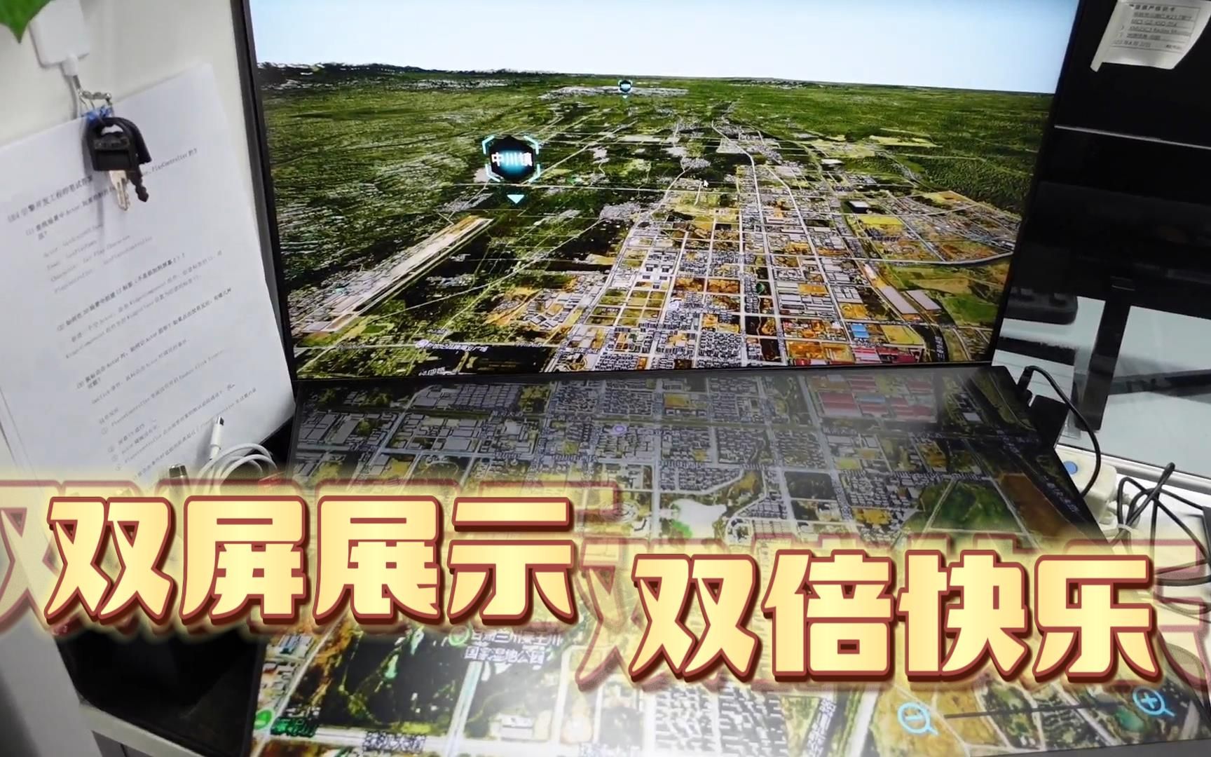 微晶石科技丨数字孪生电子沙盘双屏展示,双倍快乐!#数字孪生 #元宇宙 ...