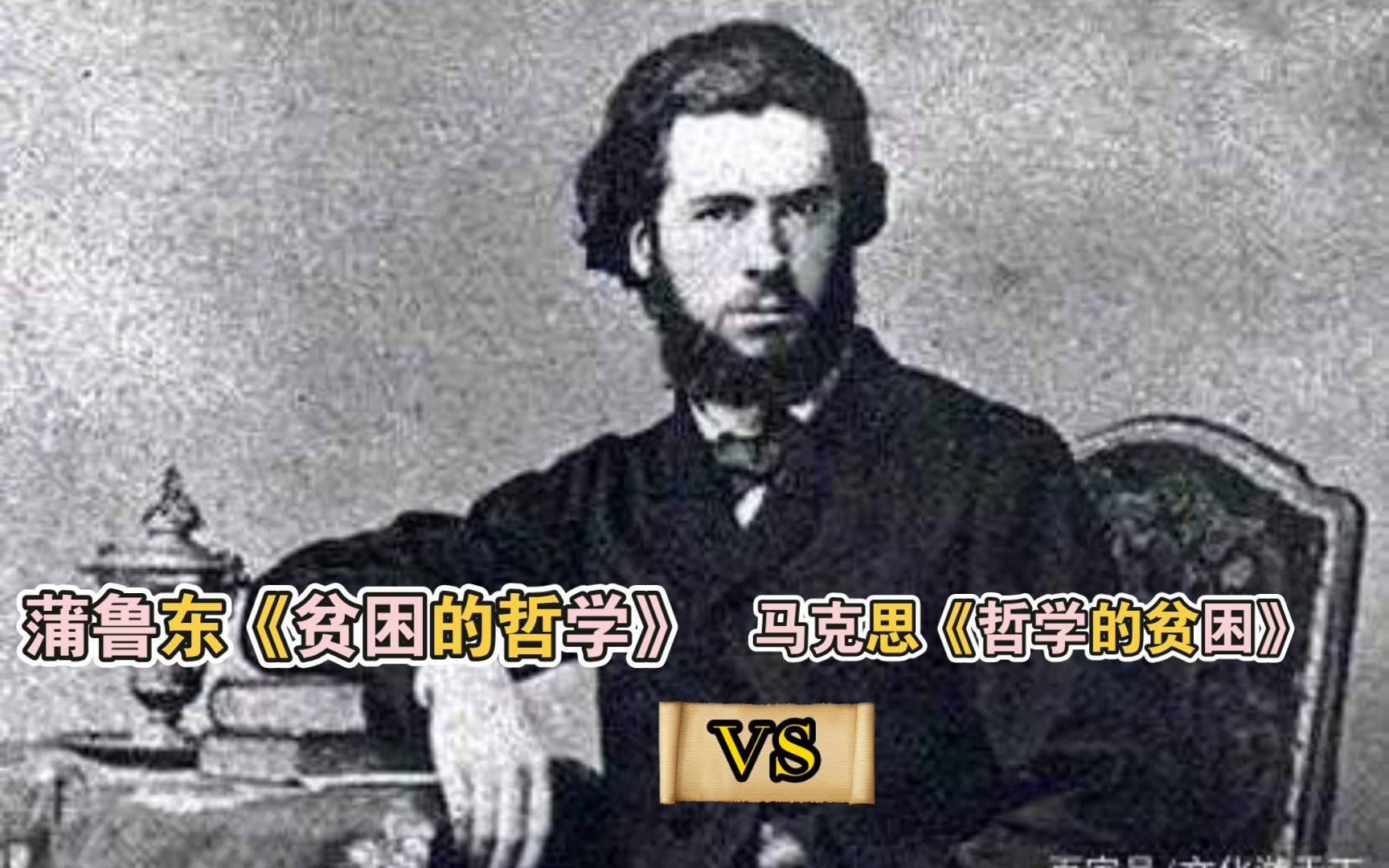 ...者对现代市民社会的理解程度唯物史观透视资产阶级社会的深度是蒲...