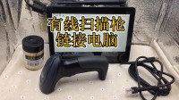 有线扫描枪怎样连接电脑使用,条码扫码枪数据线的安装和拆分教程